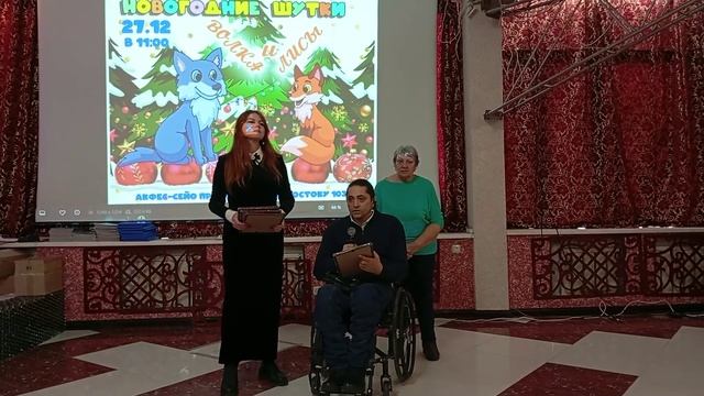 Концертная программа "Новогодние шутки волка и лисы" 27.12.2025