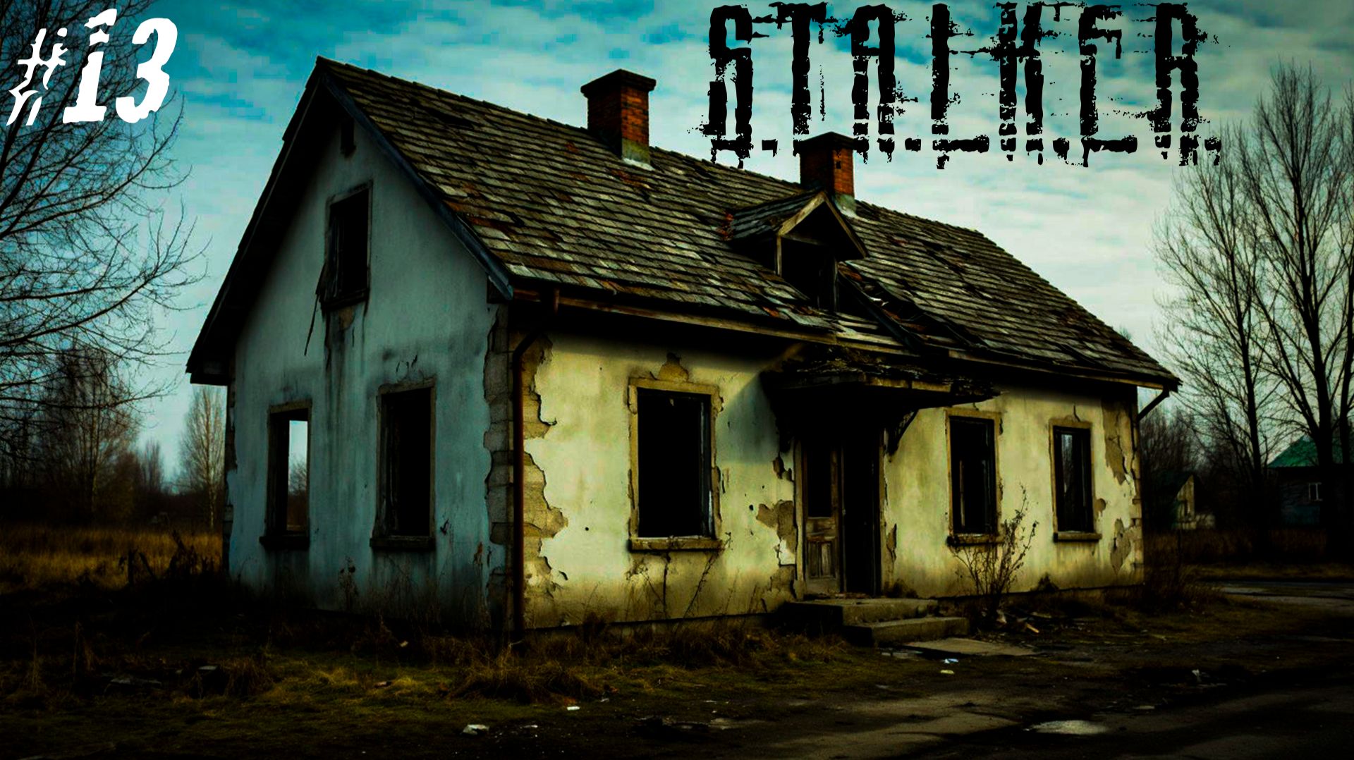 ПРОКЛЯТЫЙ СТАРЫЙ ДОМ #13 - S.T.A.L.K.E.R.: Shadow of Chornobyl