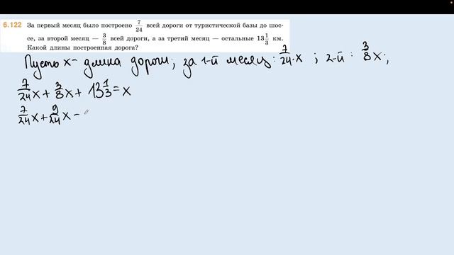 Задание 6.122 (Л)