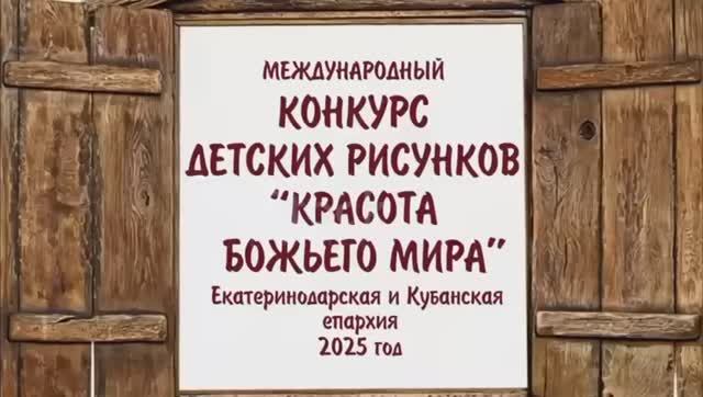 Красота Божьего мира - мультфильм из лучших работ (2025)