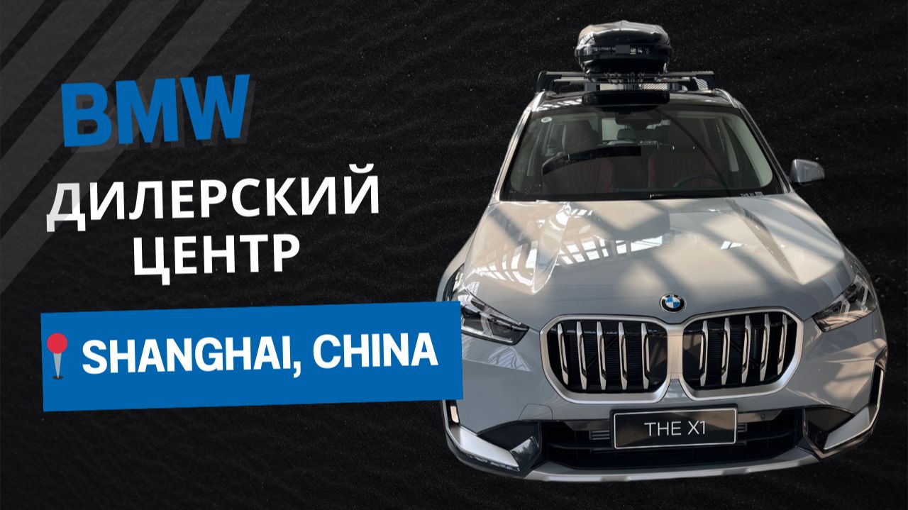 BMW 2025: технологии, дизайн, комфорт