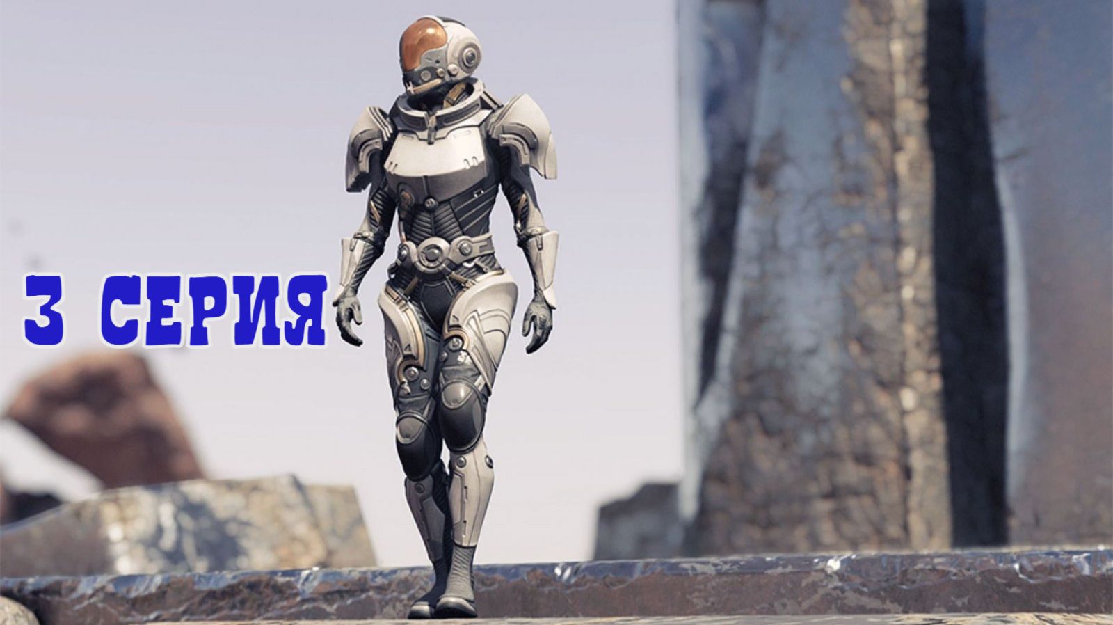 Starfield | прохождение без комментариев | 3 серия (NG+)