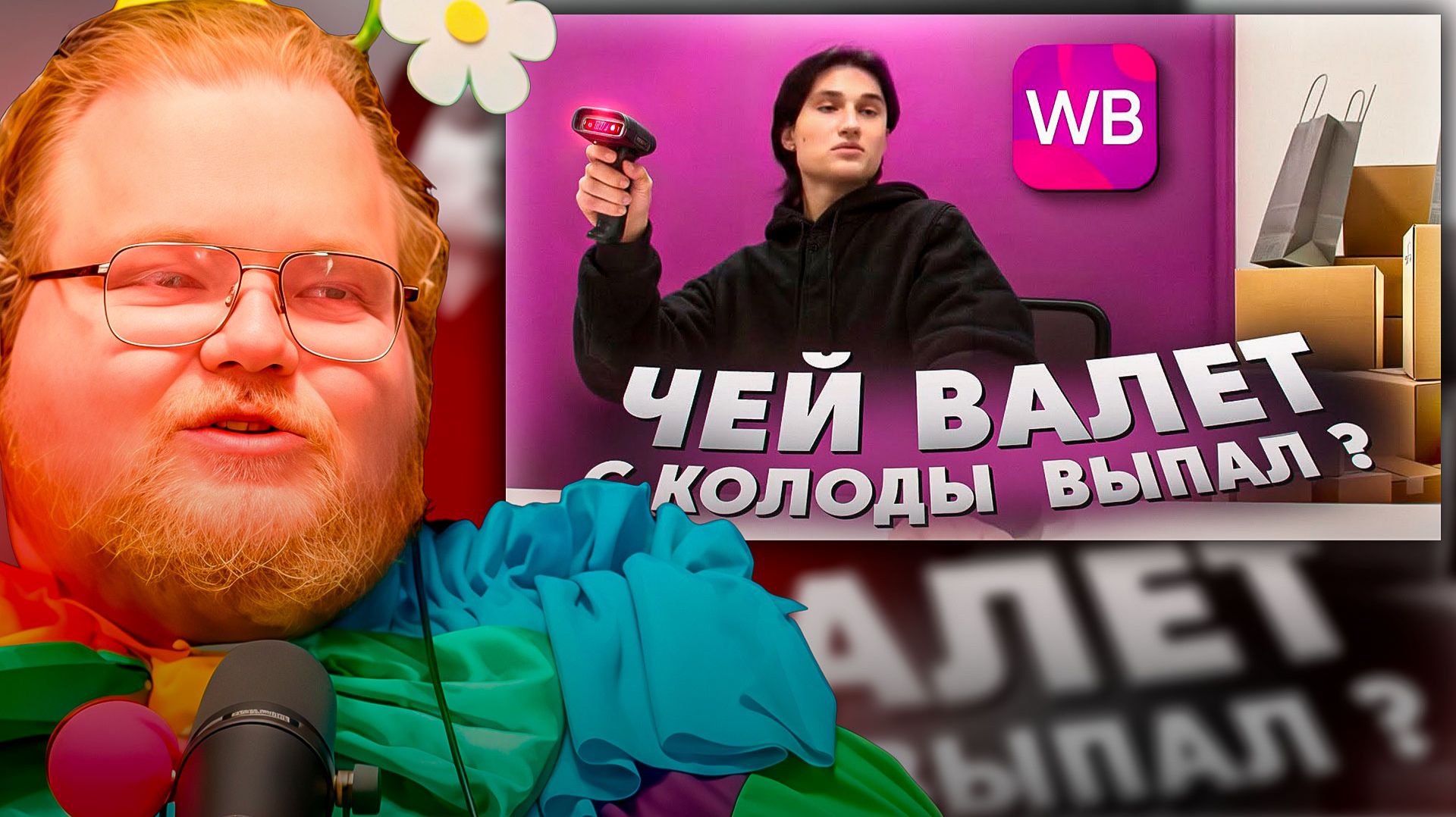 T2x2 СМОТРИТ ► Хамит клиентам на ПВЗ просто так / Трэш-блогер из вб