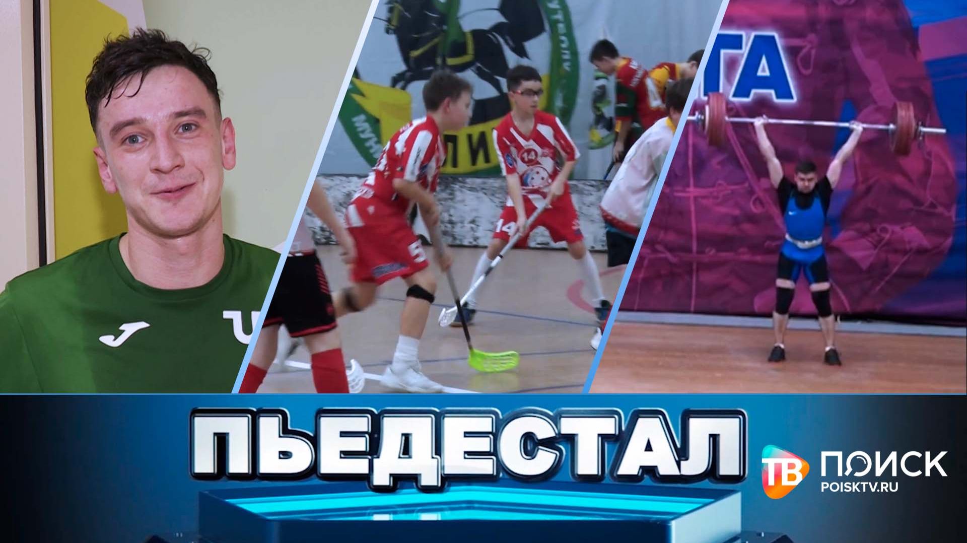 Клин. Пьедестал 27.12.25