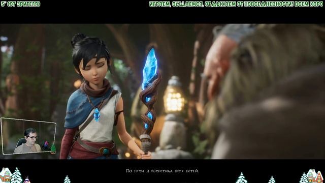 Помогаем Таро (Kena Bridge of Spirits - 02)