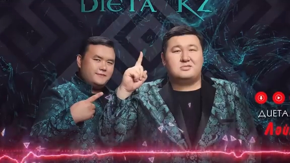 ДИЕТА KZ - Ләйлә / ARIDAI