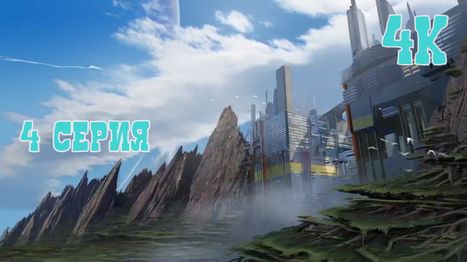 Starfield | прохождение без комментариев | 4 серия (NG+)