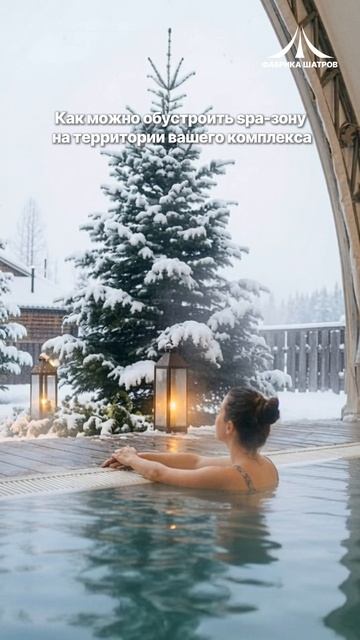 Идеи обустройства зоны у бассейна с помощью тентовых шатров