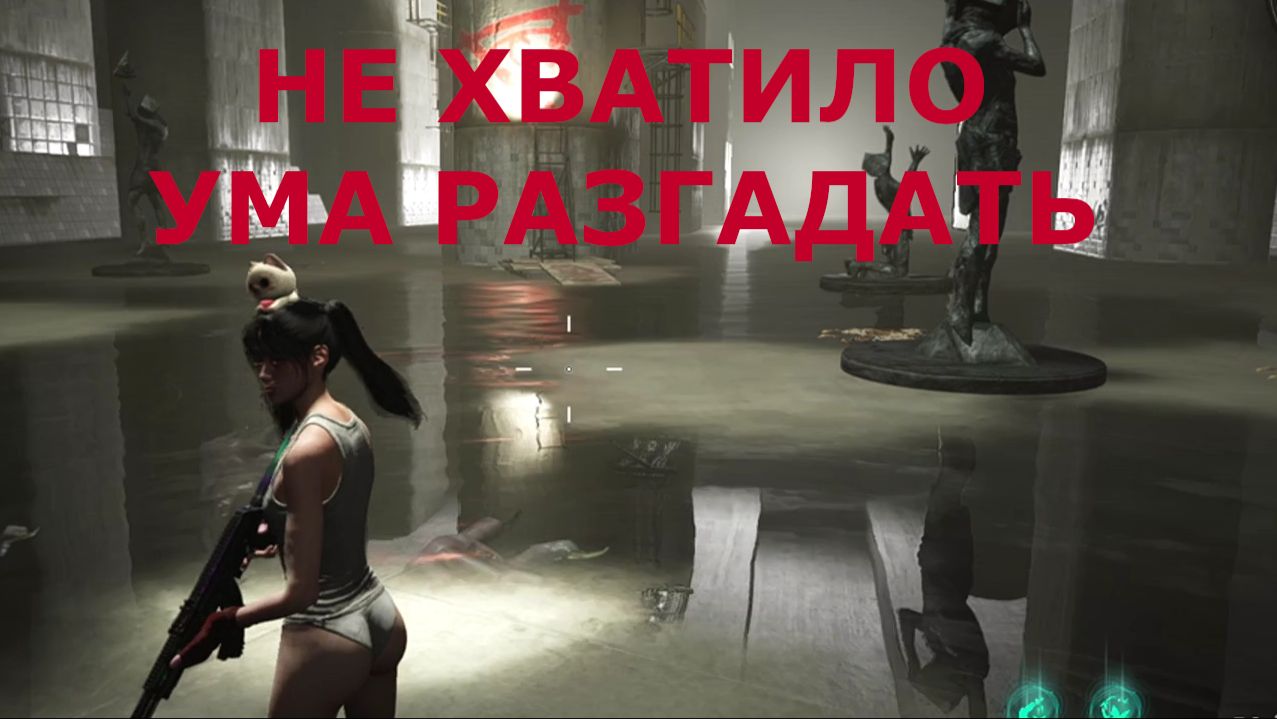 Сложная загадка НЕ ХВАТИЛО УМА РАЗГАДАТЬ Once Human