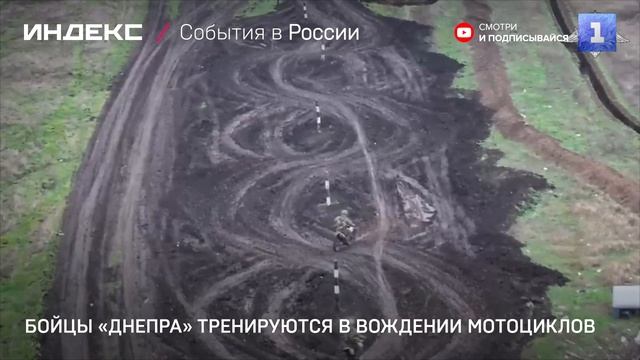 Бойцы «Днепра» тренируются в вождении мотоциклов
