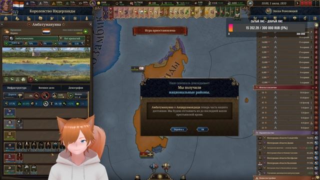 Europa Universalis V Голландия 166 Стрим прохождение
