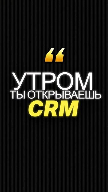 Пока ты спишь, конкуренты не дремлют?