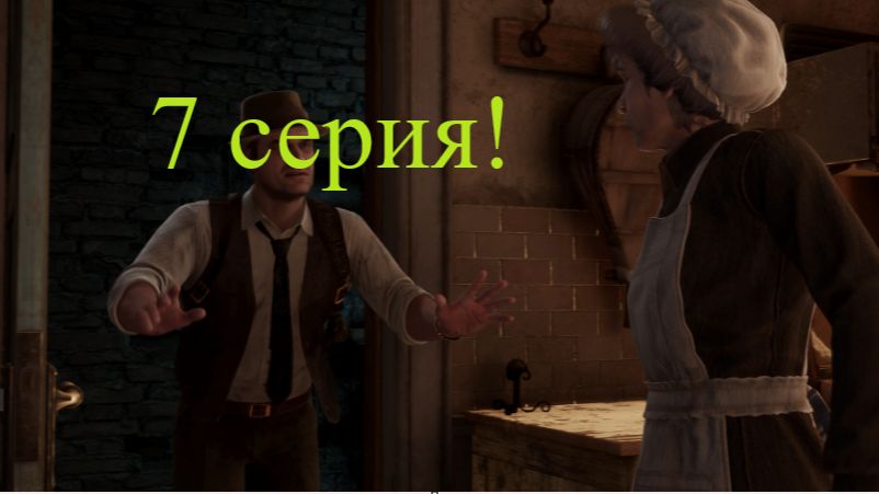 Прохождение Alone in the dark