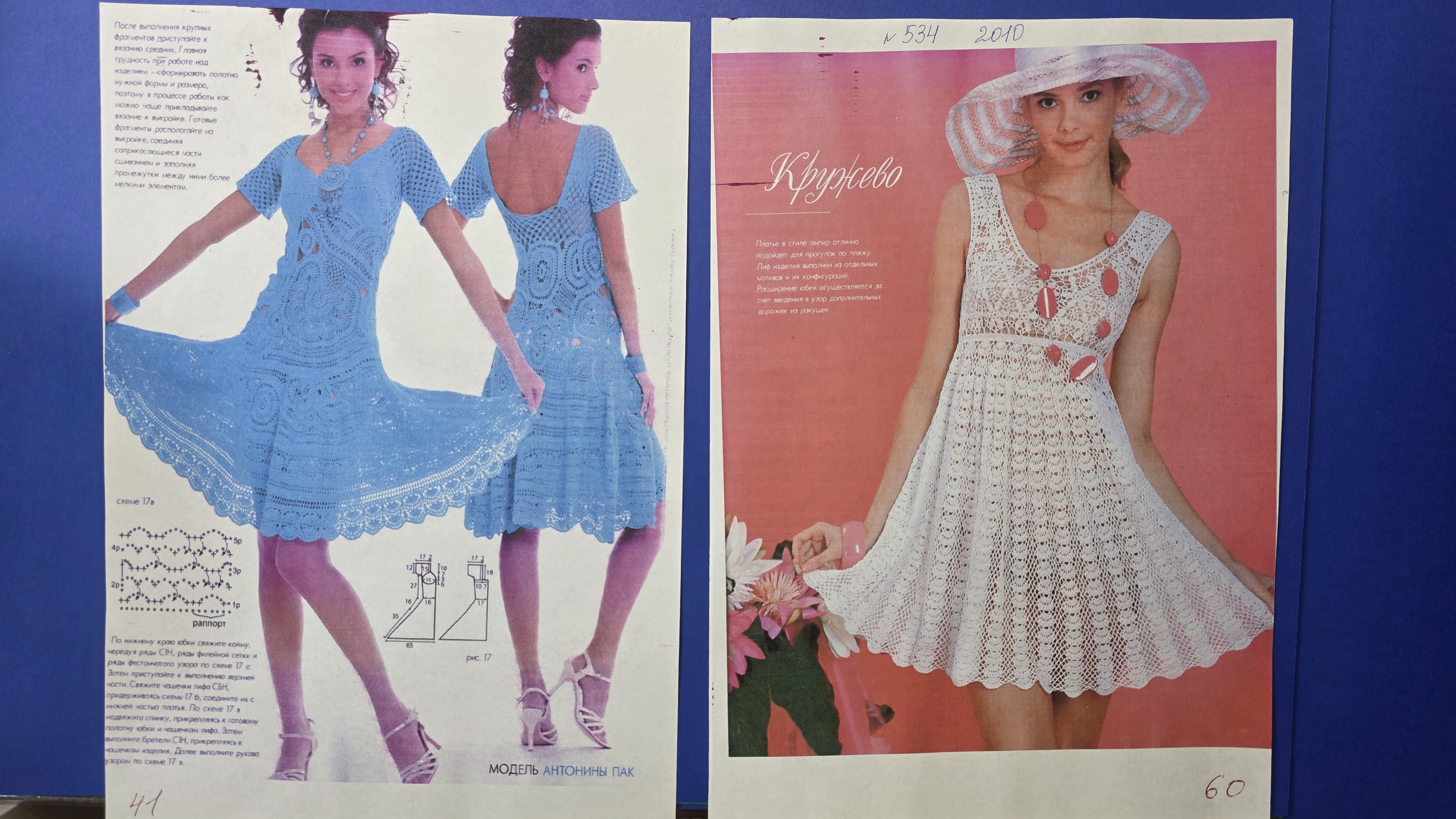 Журнал мод вязание N 534 . 2010 год . Модели и схемы . описание .