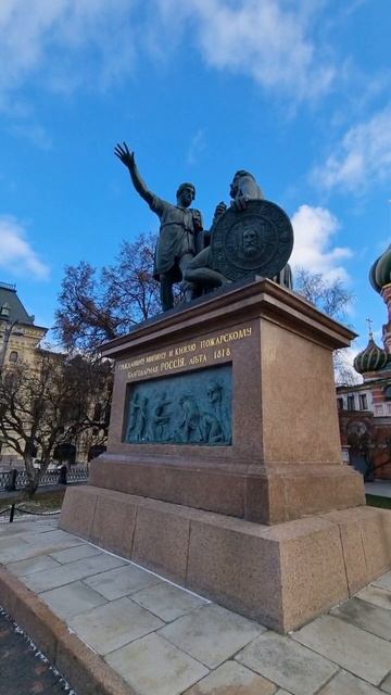 Памятник Минину и Пожарскому в Москве