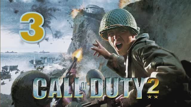 Call of Duty 2 Прохождение Часть 3