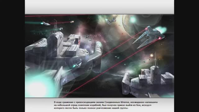 Красный космос - серия 1