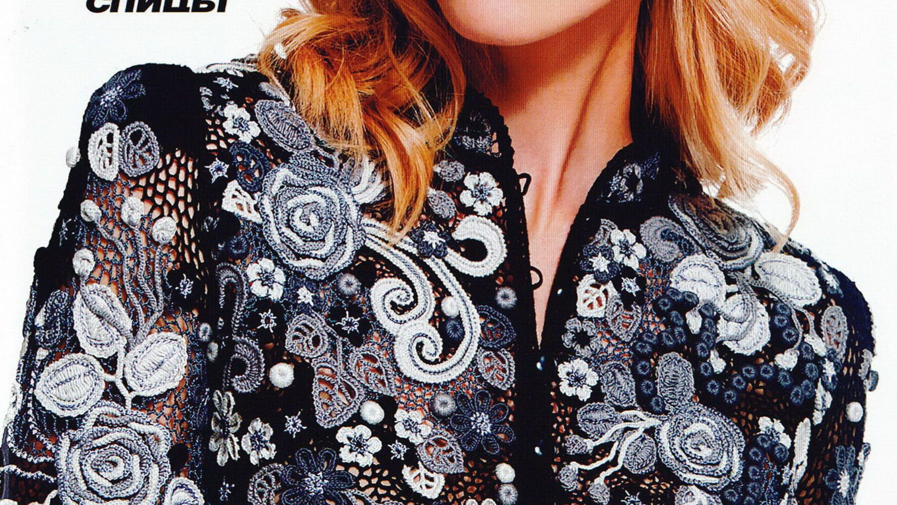 Обзор Журнала мод 604