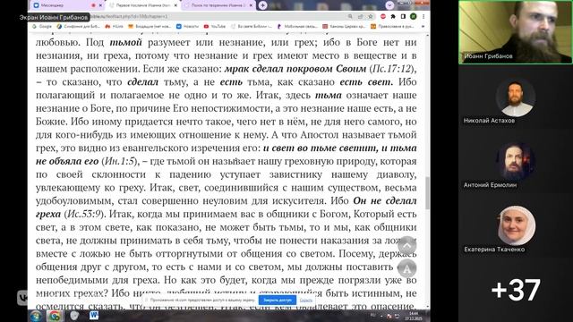 1Ин 1:1-10 Возвещаем вам сию вечную жизнь, которая была у Отца и явилась нам.И. Грибанов 27.12.2025