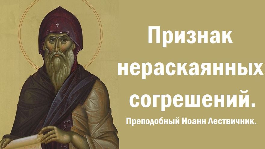 Память смерти. Почему мы не знаем дату? Преподобный Иоанн Лествичник.
