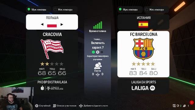 Чил стрим по фифе