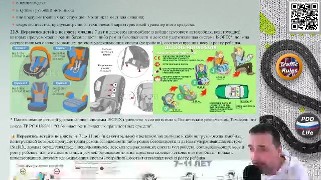 Полный курс пдд 2025 Вебинар 7 Буксировка, Учебная езда, Перевозка людей и грузов, Доптребования