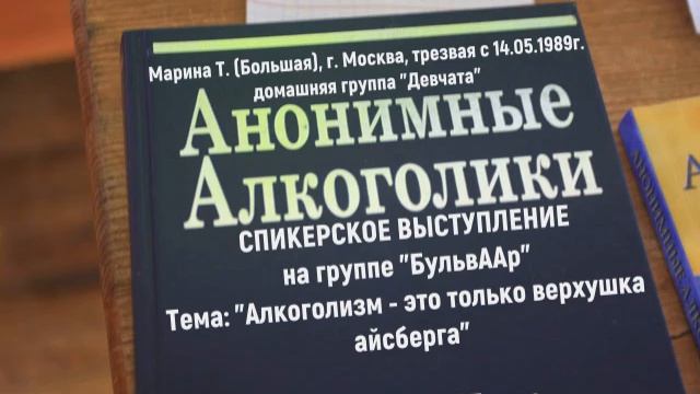 "Алкоголизм - это только верхушка айсберга". Марина Т. (большая) 26.12.25