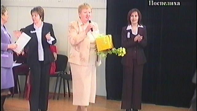 70 лет сбербанку ч2   Поспелиха 2005г