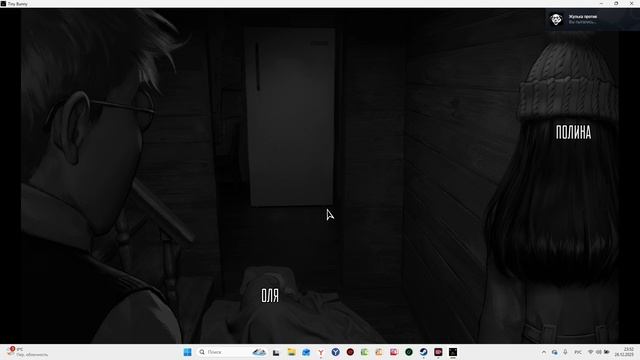 11.Tiny Bunny Псих больница