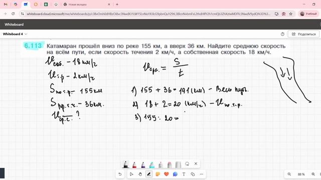 Задание 6.113 (Е)
