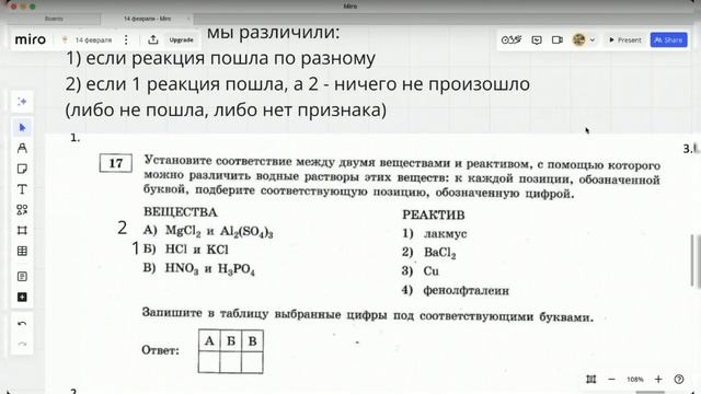 17 задание ОГЭ по химии