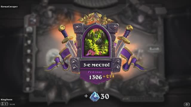 Играем в Hearthstone на полях сражений 12 сезон #7