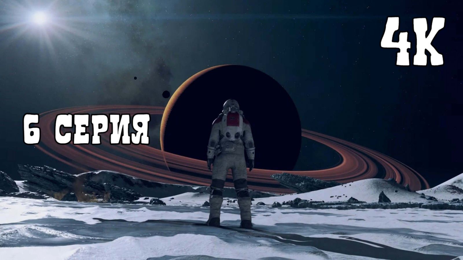 Starfield | прохождение без комментариев | 6 серия (NG+)