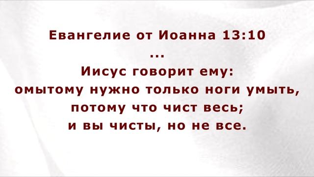С грязными ногами и в Царство Небесное?! Сначала строим Царство Бога на земле и обуваемся в Христа.