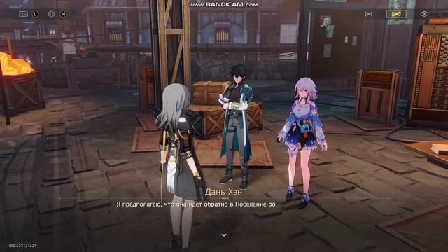 Start Rail: Гнить Или Гореть — Огонь Судьбы