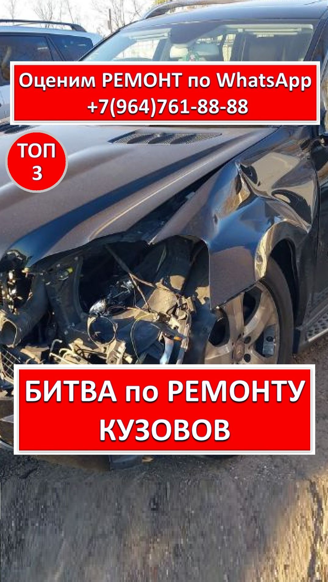 БИТВА по РЕМОНТУ КУЗОВОВ