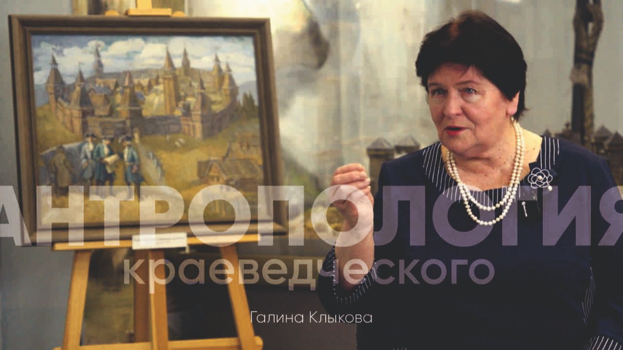 Галина Клыкова