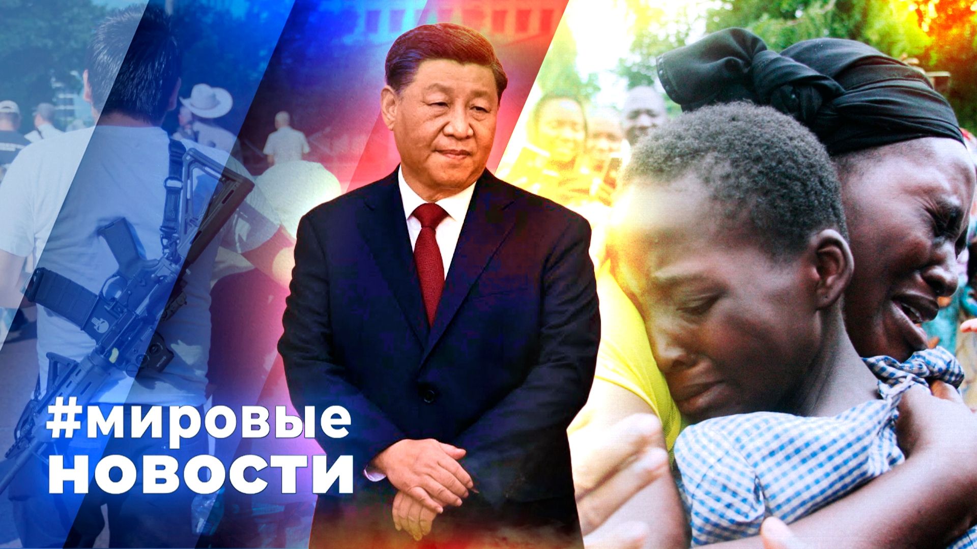 МИРОВЫЕ НОВОСТИ – 26 декабря 2025