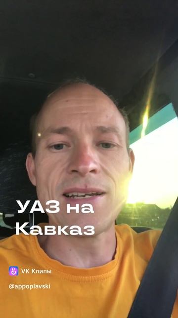 1 день. УАЗ на Кавказе. Терскол. Водопад Терскол и ущелье.  СОЛО путешествие. #АндрейПоплавский