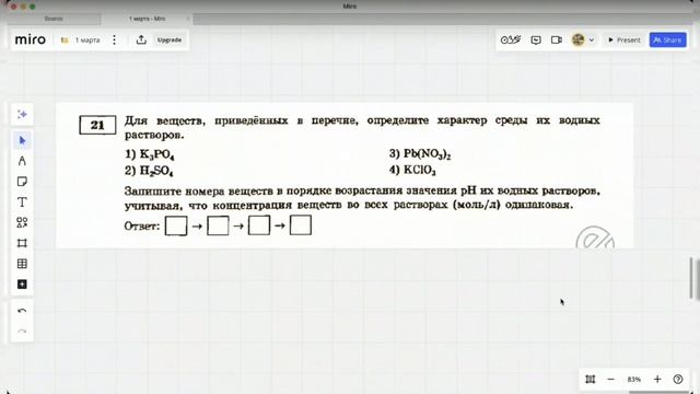 21 задание ЕГЭ по химии