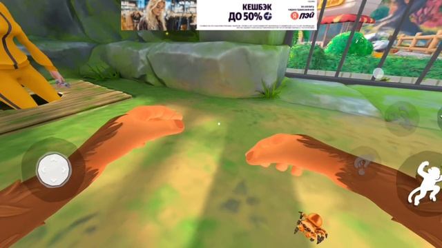 играю в i am monkey