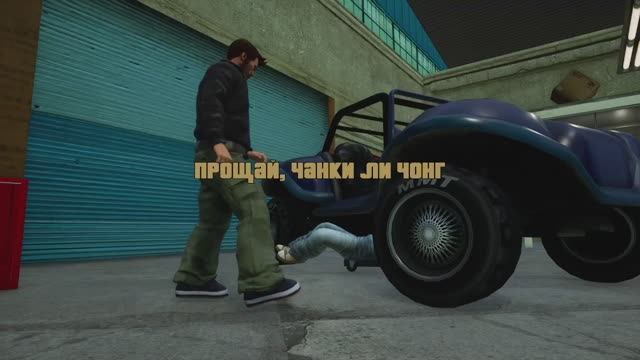 7 миссия в гта 3