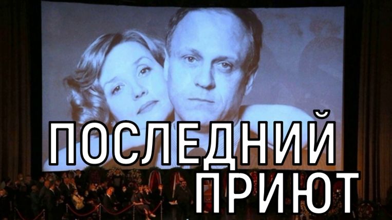 Большой наплыв. Похороны Веры Алентовой вызвали множество сложностей.