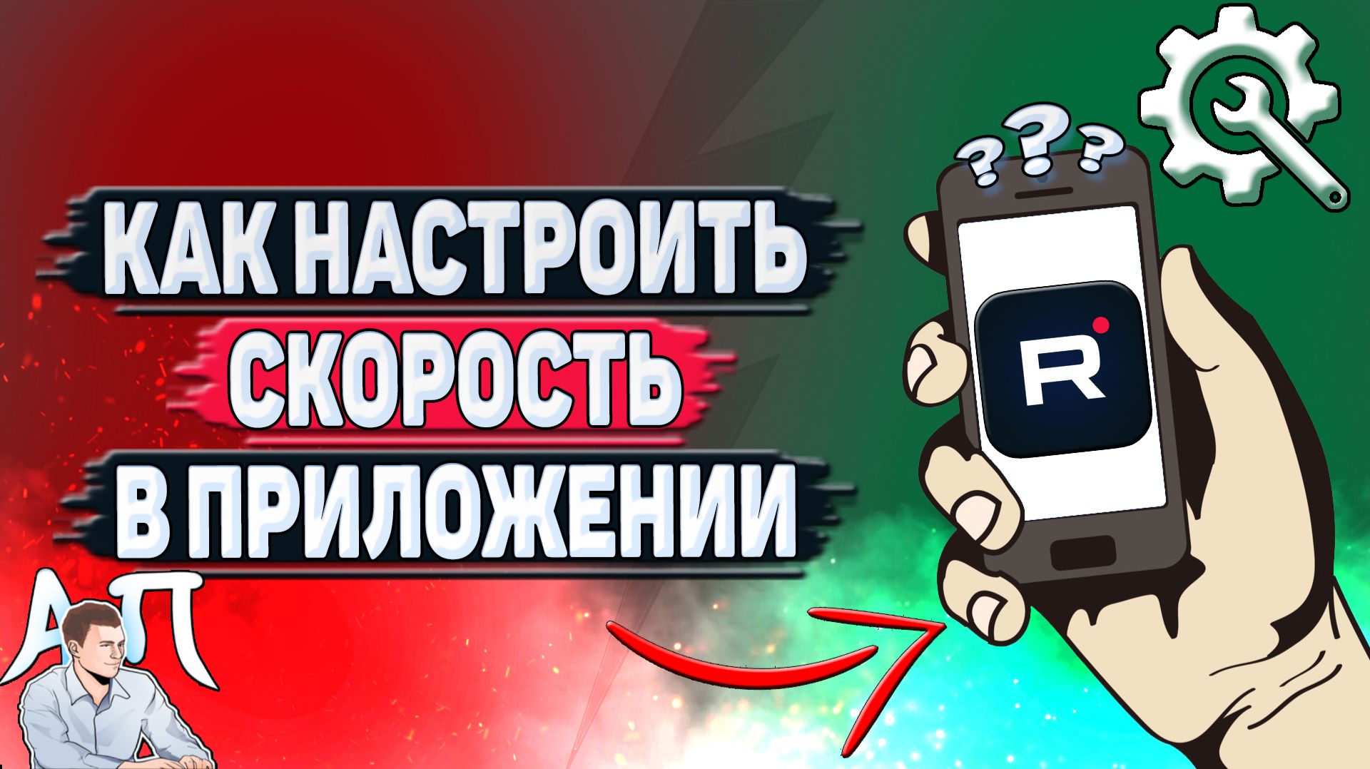 Как настроить скорость в приложении Рутуб?