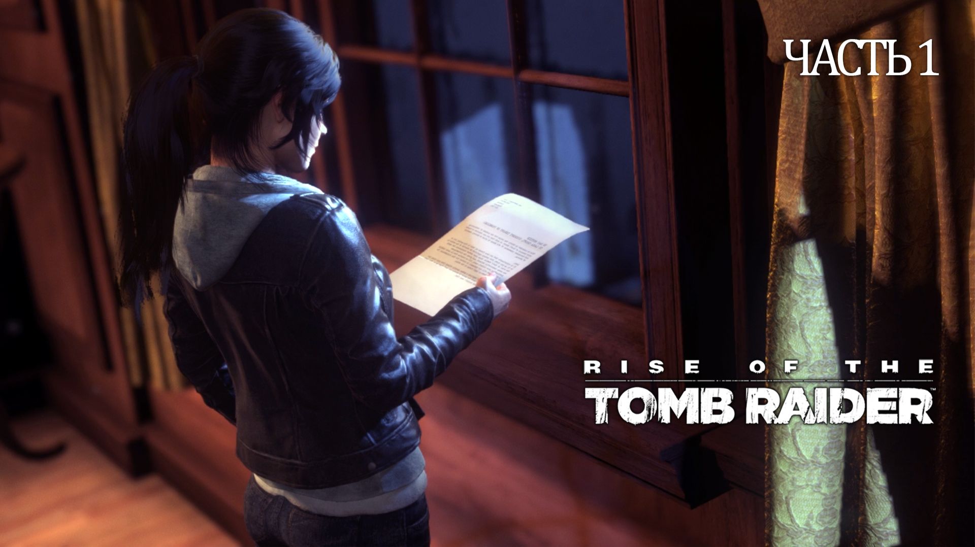 Родственные узы. Rise of the Tomb Raider (Игрофильм) Часть 1.