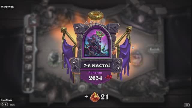 Играем в Hearthstone на полях сражений 10 сезон #16