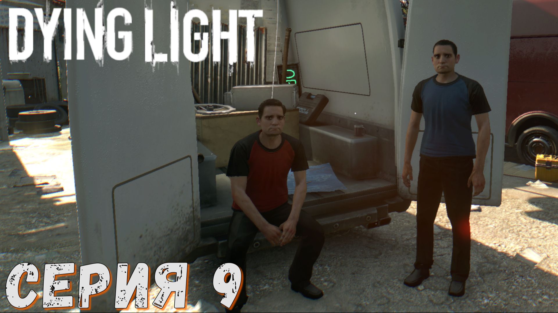 ► Толга и Фатин ► Серия 9 ► Dying Light ►Подробное прохождение