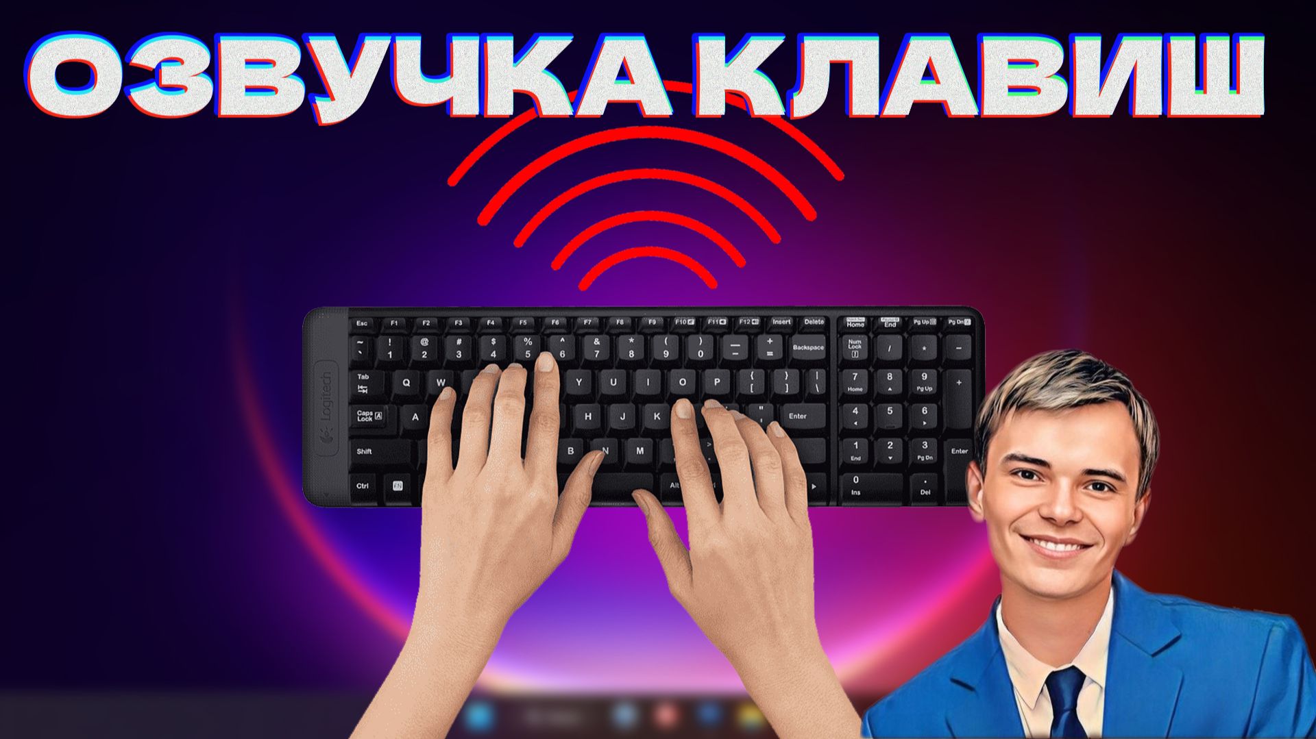 ➡️КАК ВОСПРОИЗВЕСТИ ЗВУКИ МЕХАНИЧЕСКОЙ КЛАВИАТУРЫ ВО ВРЕМЯ ПЕЧАТИ