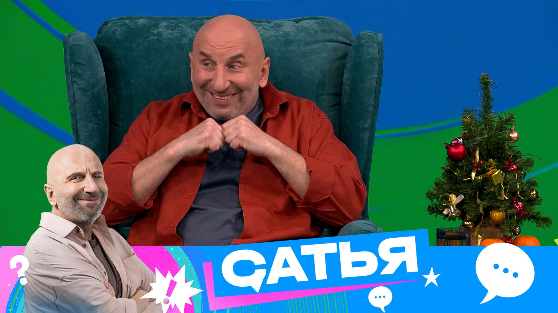 «Сатья». 15 выпуск