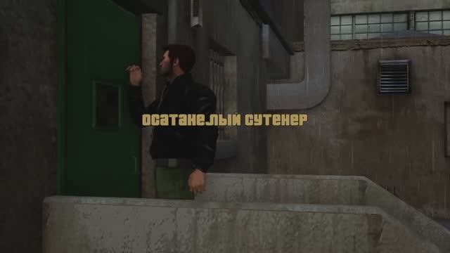 5 миссия в гта 3